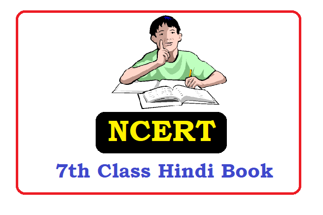 NCERT 7th Class English Solutions 2023 Pdf Download